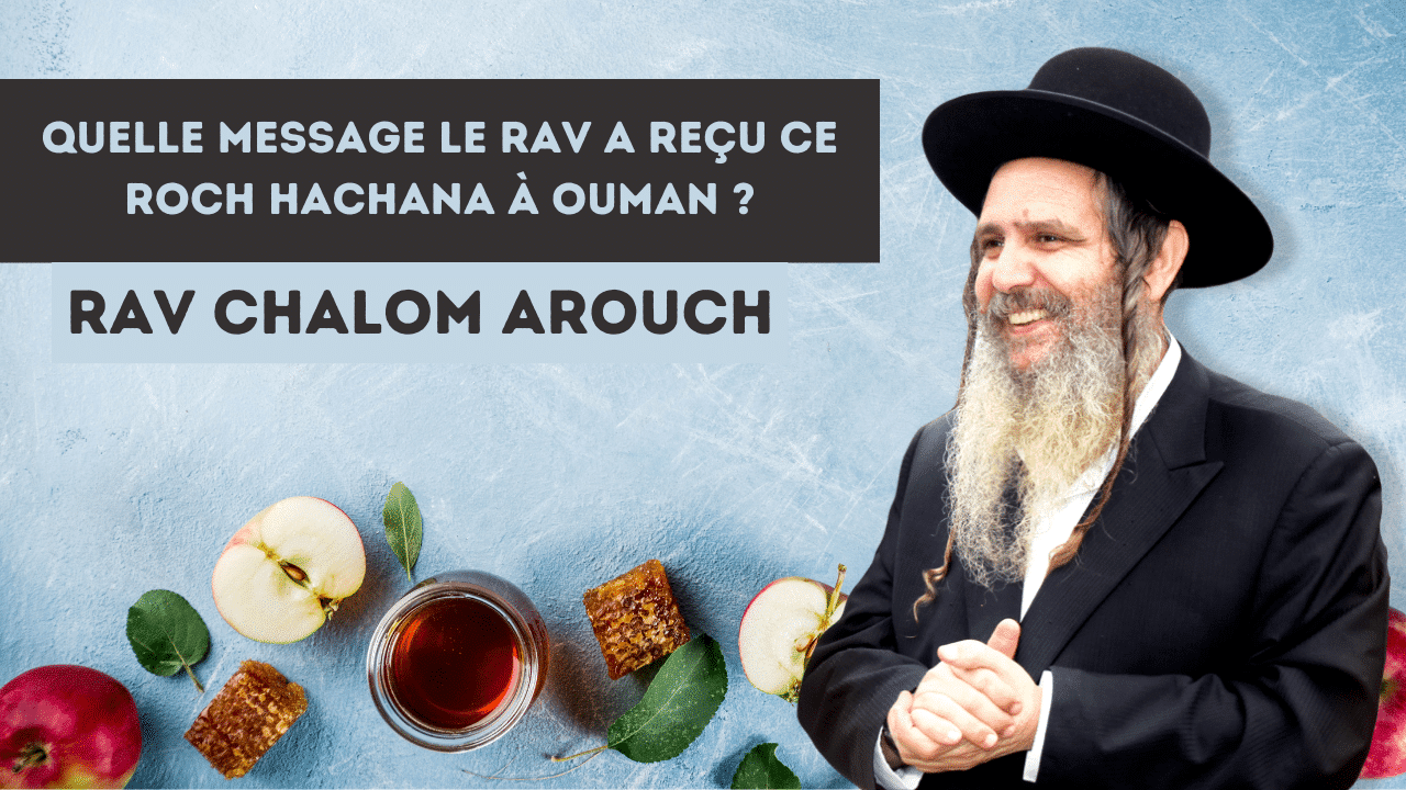 Quelle message le rav a reçu ce Roch hachana à Ouman ? - Joie 2 Vivre